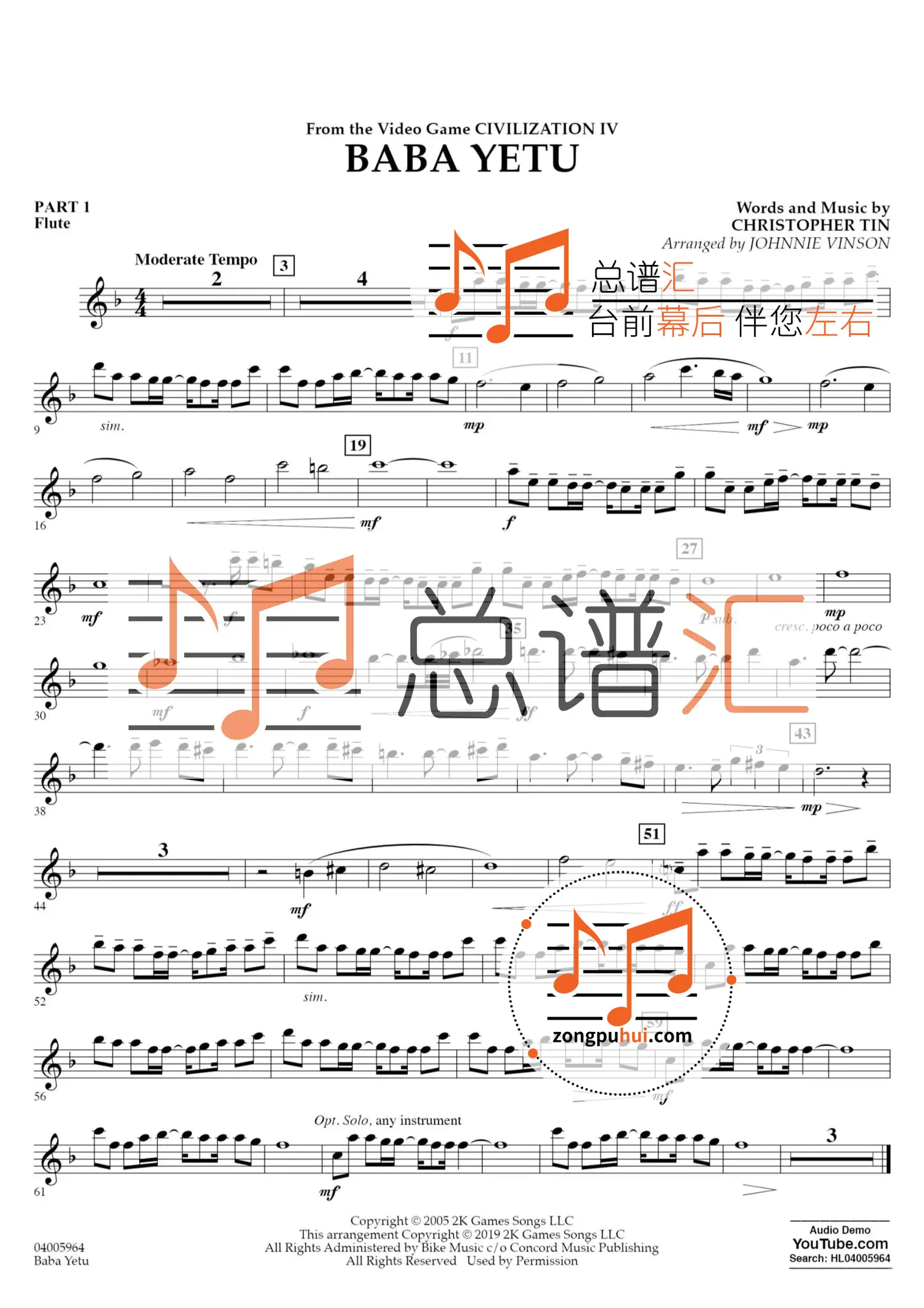 2.5级文明4经典主题音乐 灵活编制 管乐管弦乐重奏 总谱分谱MP3 Baba Yetu (from Civilization IV) (arr. Johnnie Vinson ...