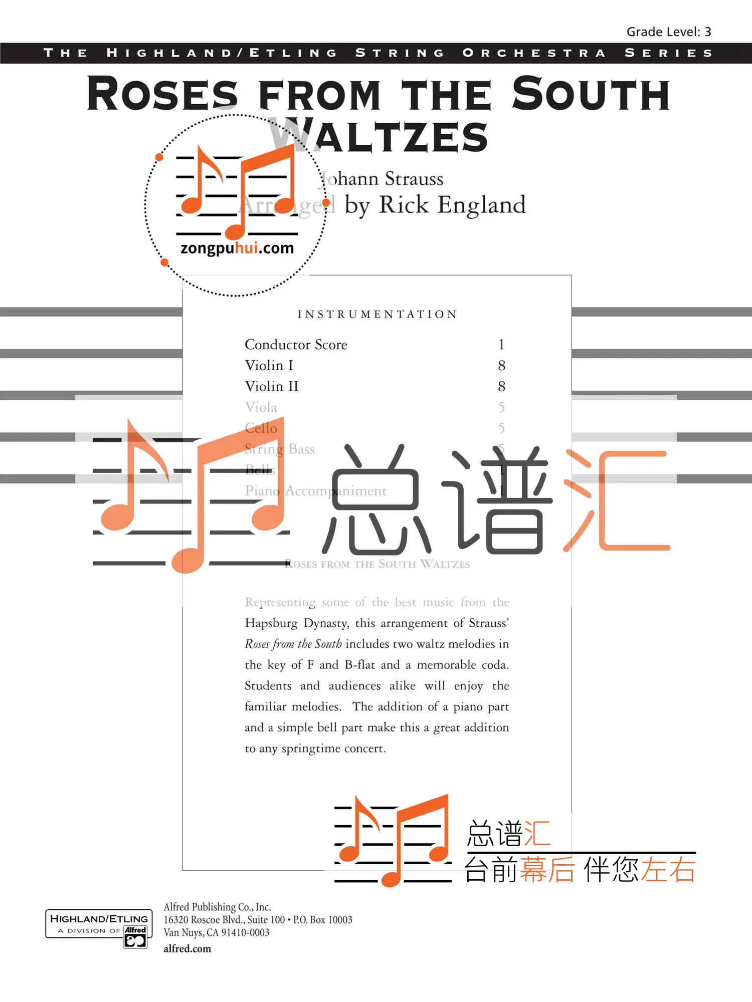 南国玫瑰圆舞曲 施特劳斯 3级交响弦乐队总谱 分谱 总分谱 MP3 （Roses from the South Waltzes） – 总谱汇